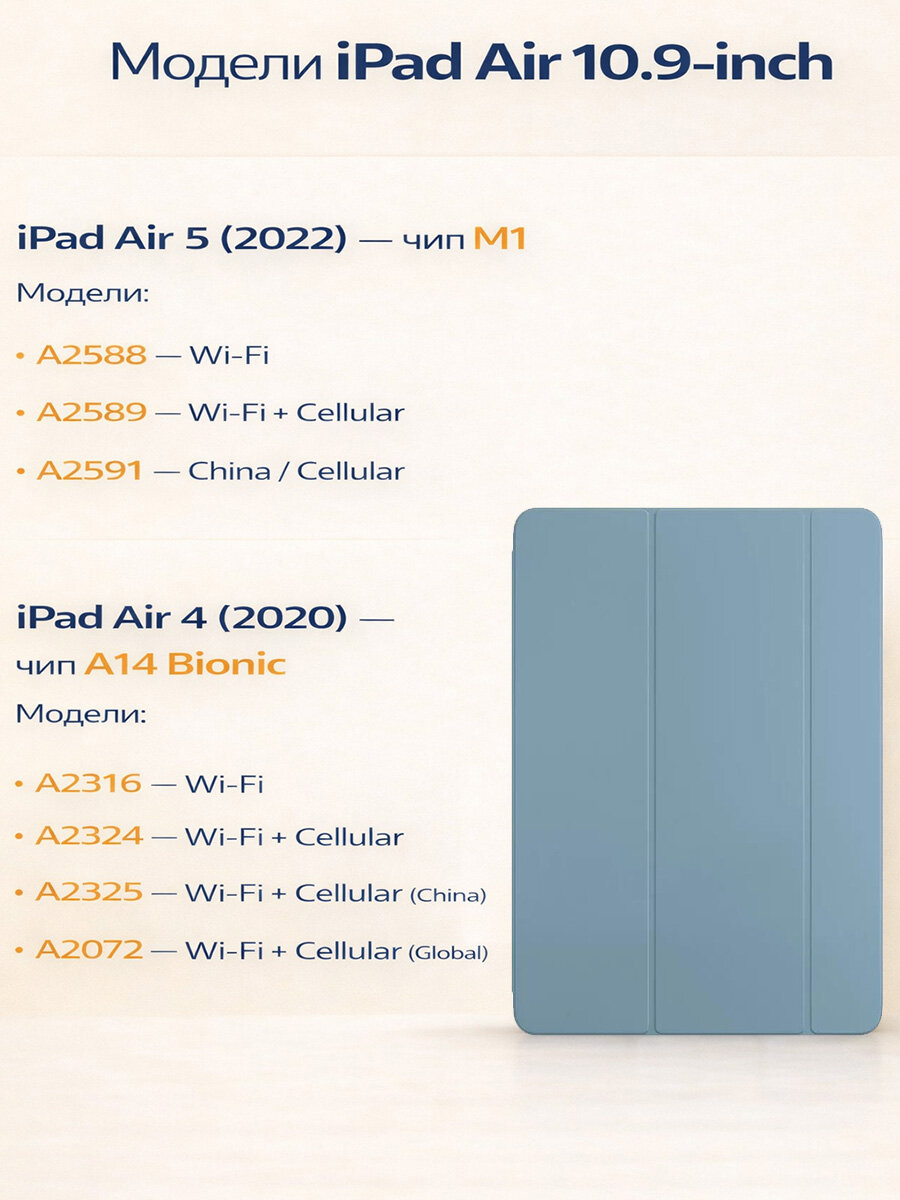 Чехол на Apple iPad Air 5 10.9" (2022) /Apple iPad Air 4 10.9" (2020), Smart Folio (магнитное крепление), дикий кактус