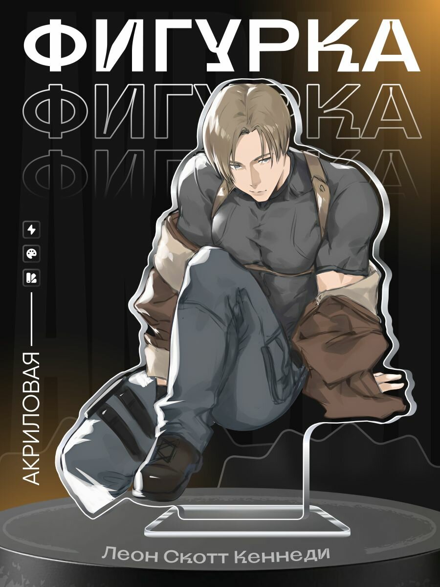 Акриловая фигурка Resident Evil Requiem Леон Кеннеди