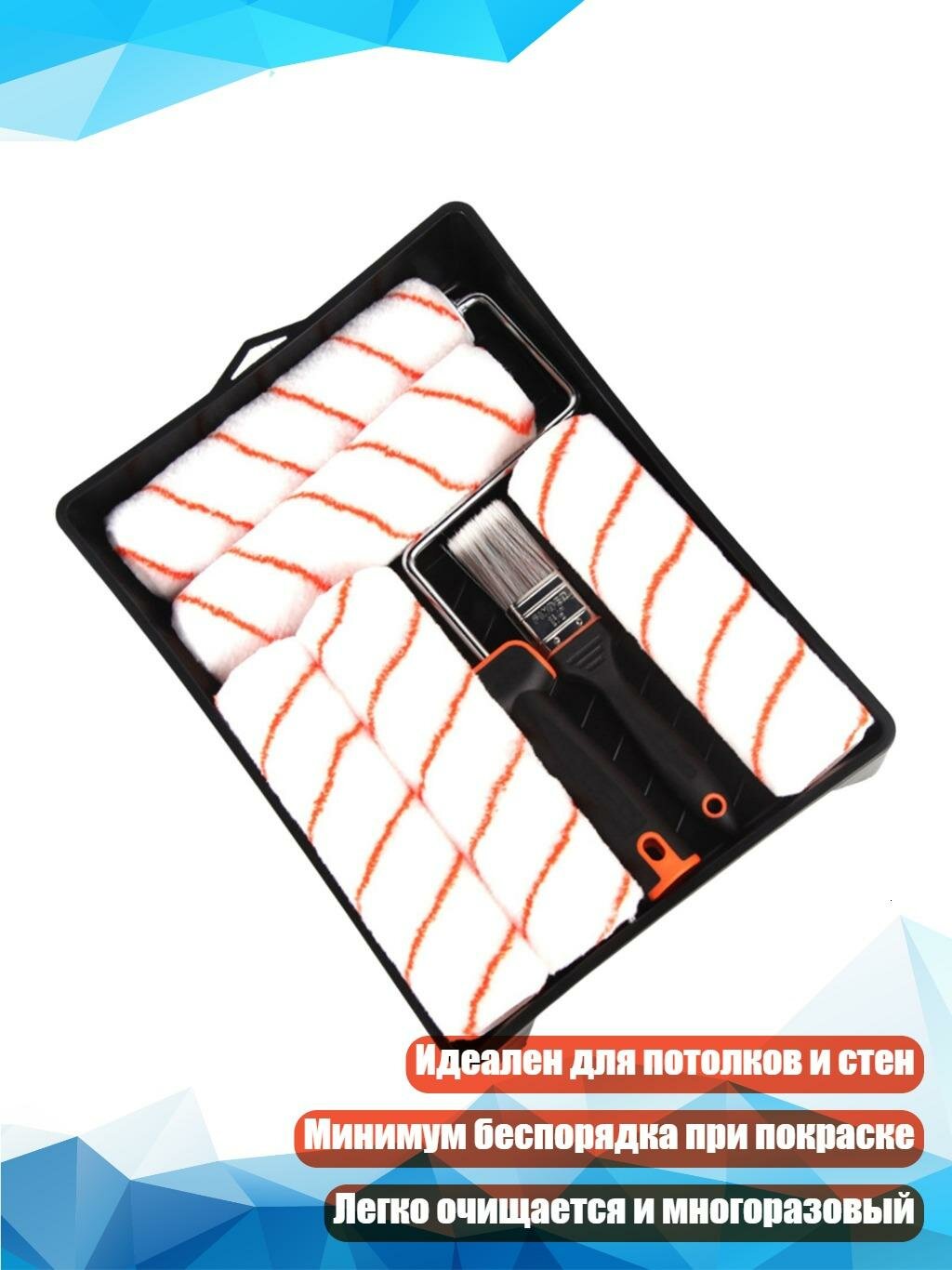 Набор из 8 валиков для покраски, Набор роликовых щеток 8ШТ