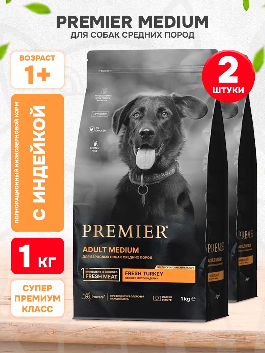 Корм сухой Premier Low Grain Dog Adult Medium Turkey низкозерновой для взрослых собак средних пород, индейка, 1 кг 2 шт