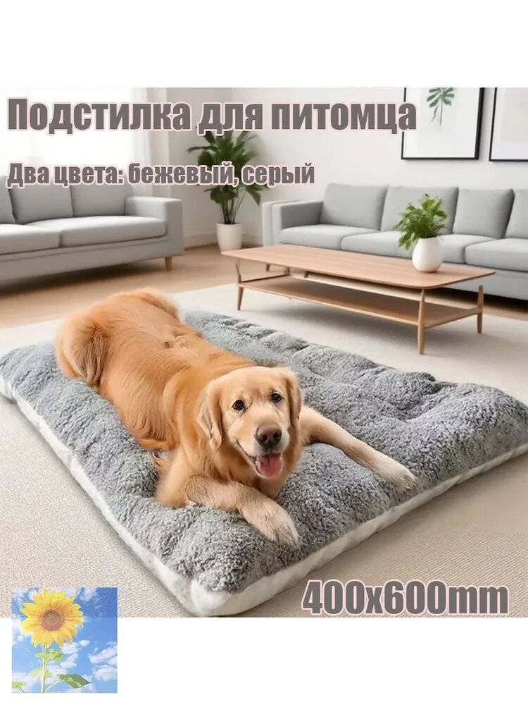 Плюшевая лежанка для кошек и собак 400x600мм серого цвета из плюша для средних пород
