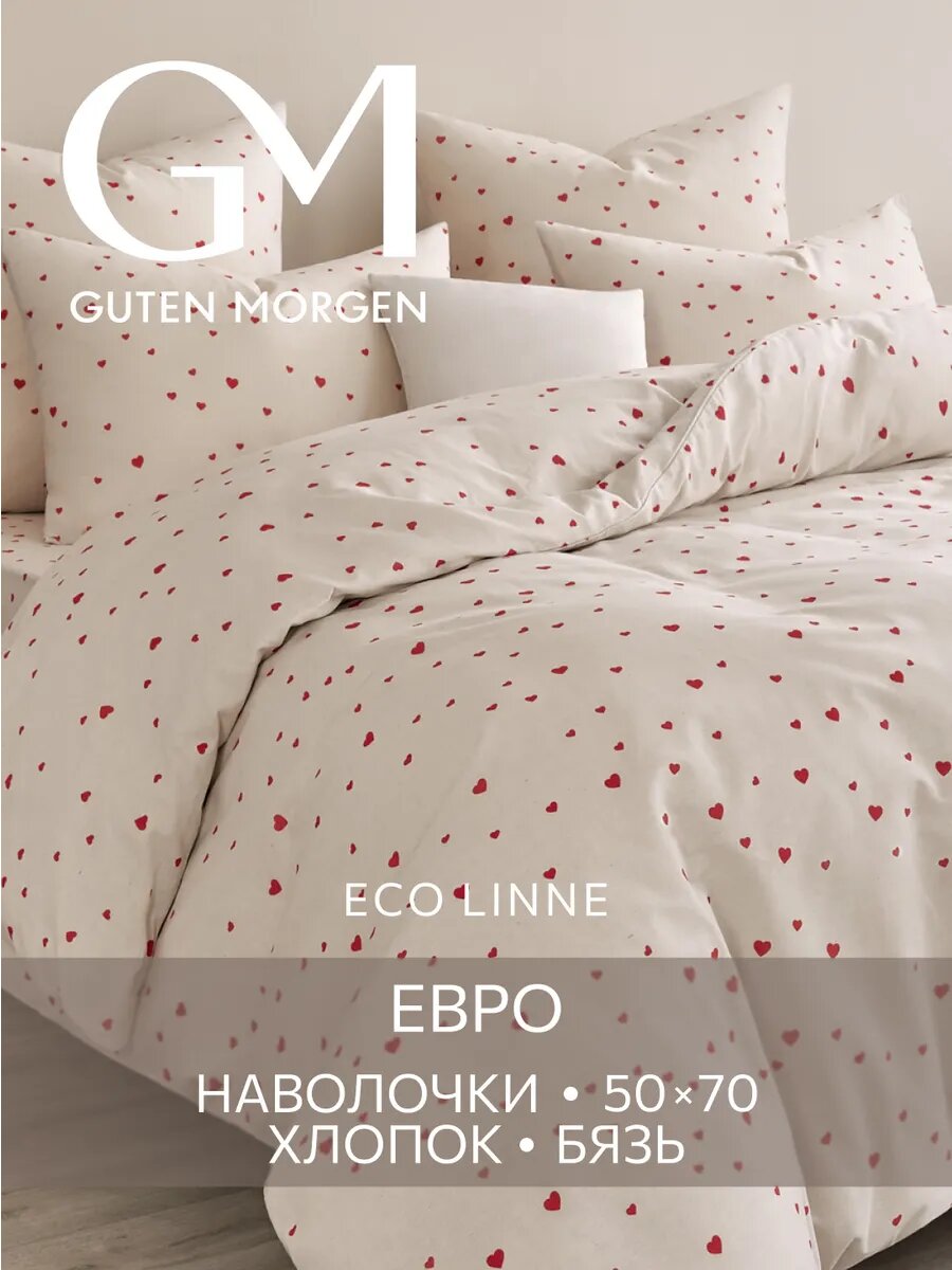 Постельное белье, Бязь, Евро, 2 наволочки 50х70, GM, Романтика 100% хлопок