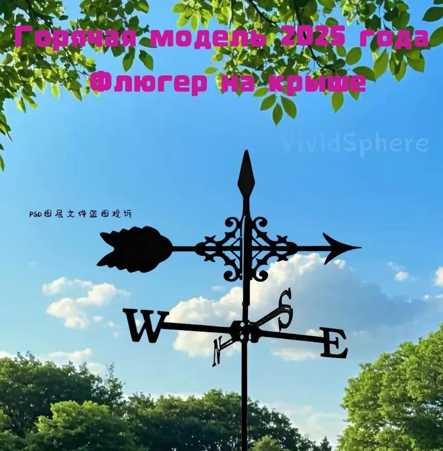 Флюгер