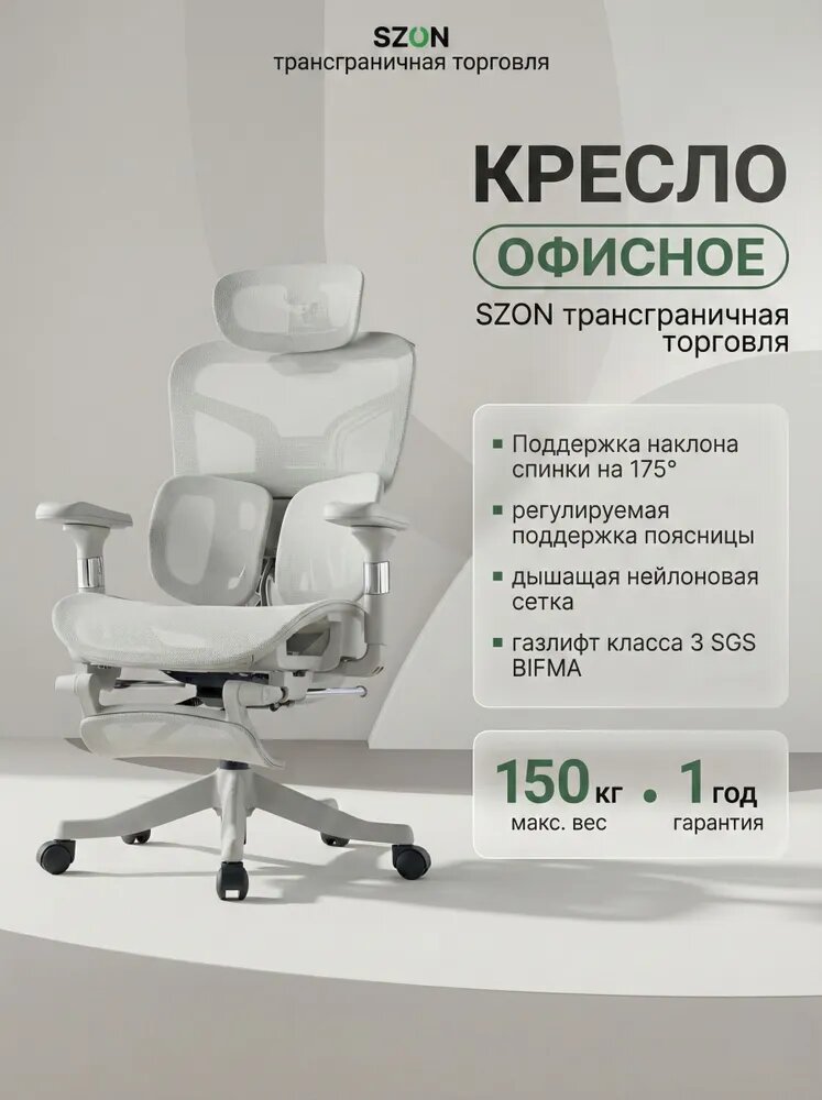 Офисное кресло, светло-серый