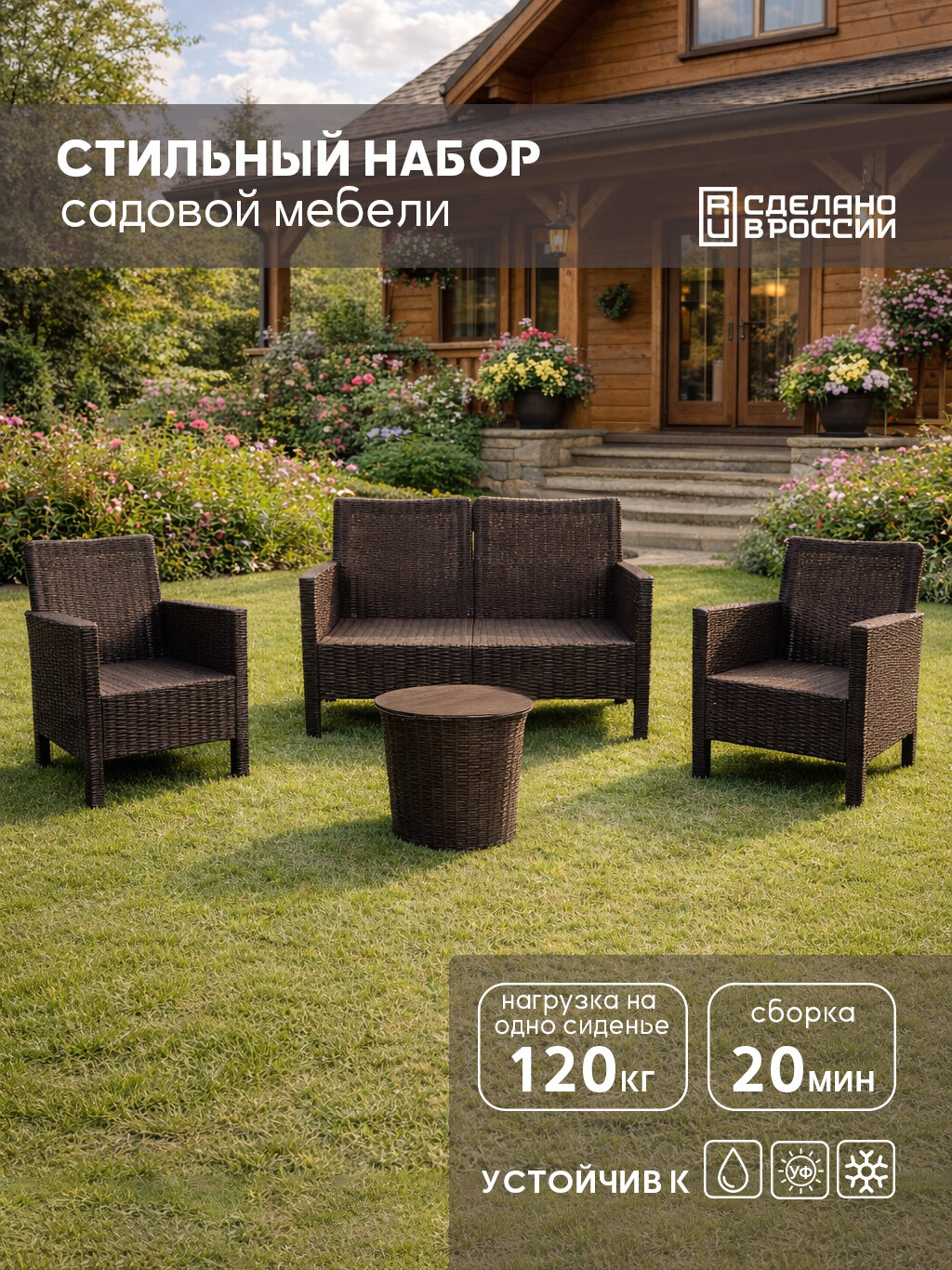 Комплект садовой мебели 2 кресла с двойным диваном и столиком, коричневый, под ротанг