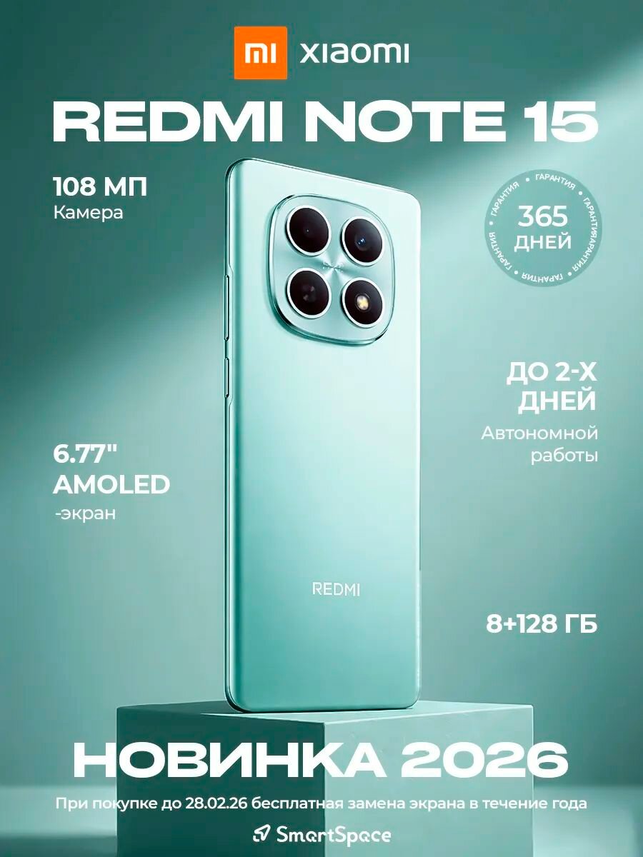 Смартфон Redmi Note 15 RU 8+128 Glacier Blue