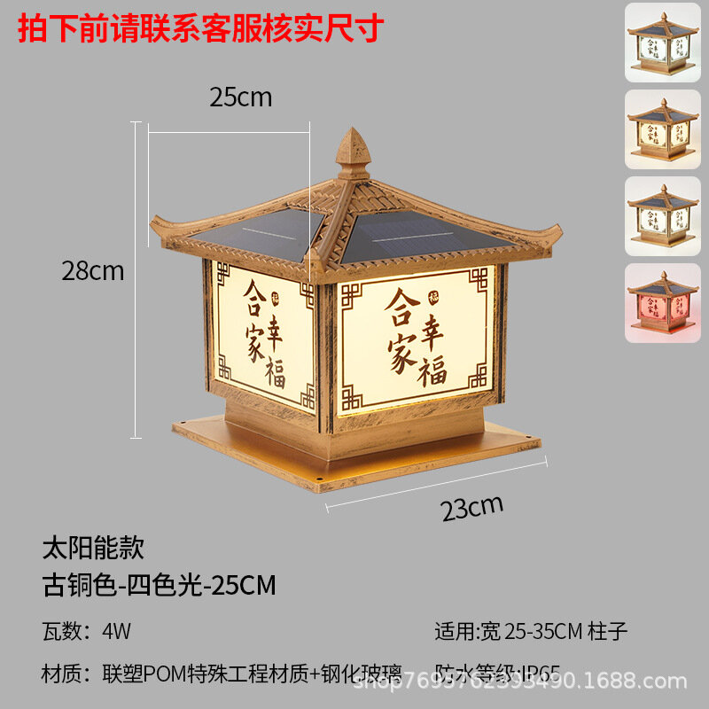 [2026] Солнечные уличные столбовые фонари для дворов и заборов вилл, новые столбовые фонари в китайском деревенском стиле для обеих сторон ворот.