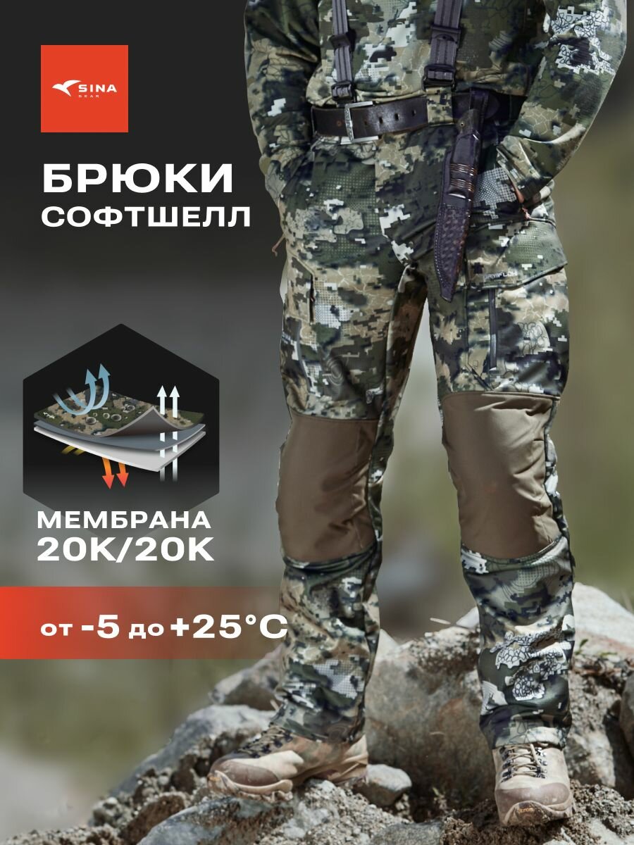 Брюки тактические для охоты и рыбалки SoftShell AeroShield