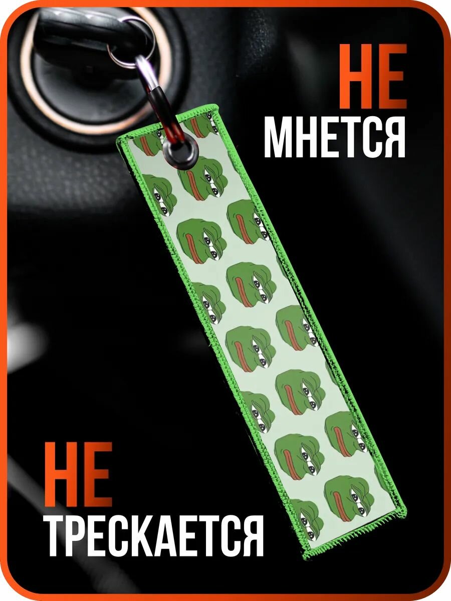Брелок 1-я Наклейка, голубой, зеленый, розовый, белый — фото 1