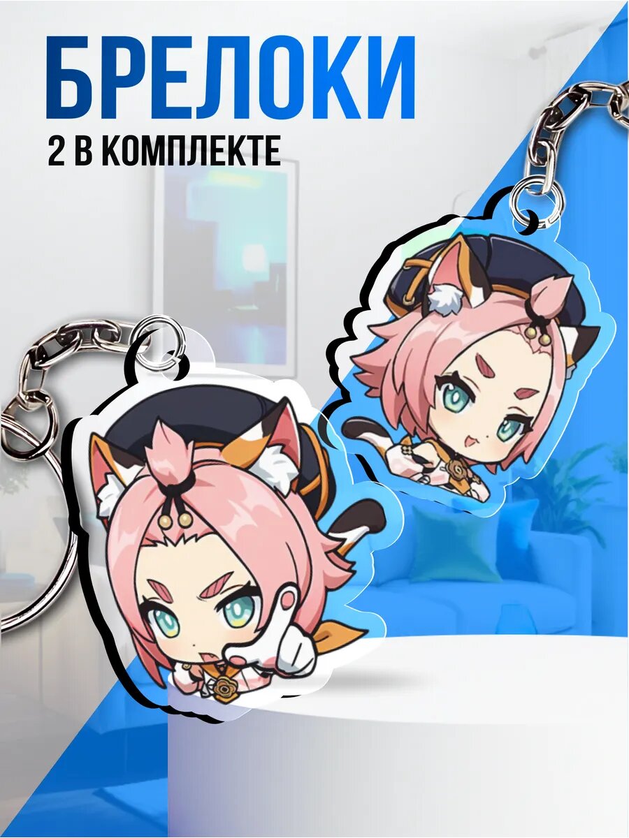 Брелок Наклейки за Копейки