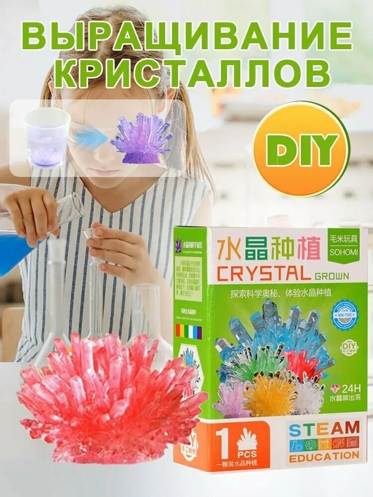 Набор для выращивания кристаллов детский, DIY эксперимент, развивающая игрушка для школьников，Розовый кристалл