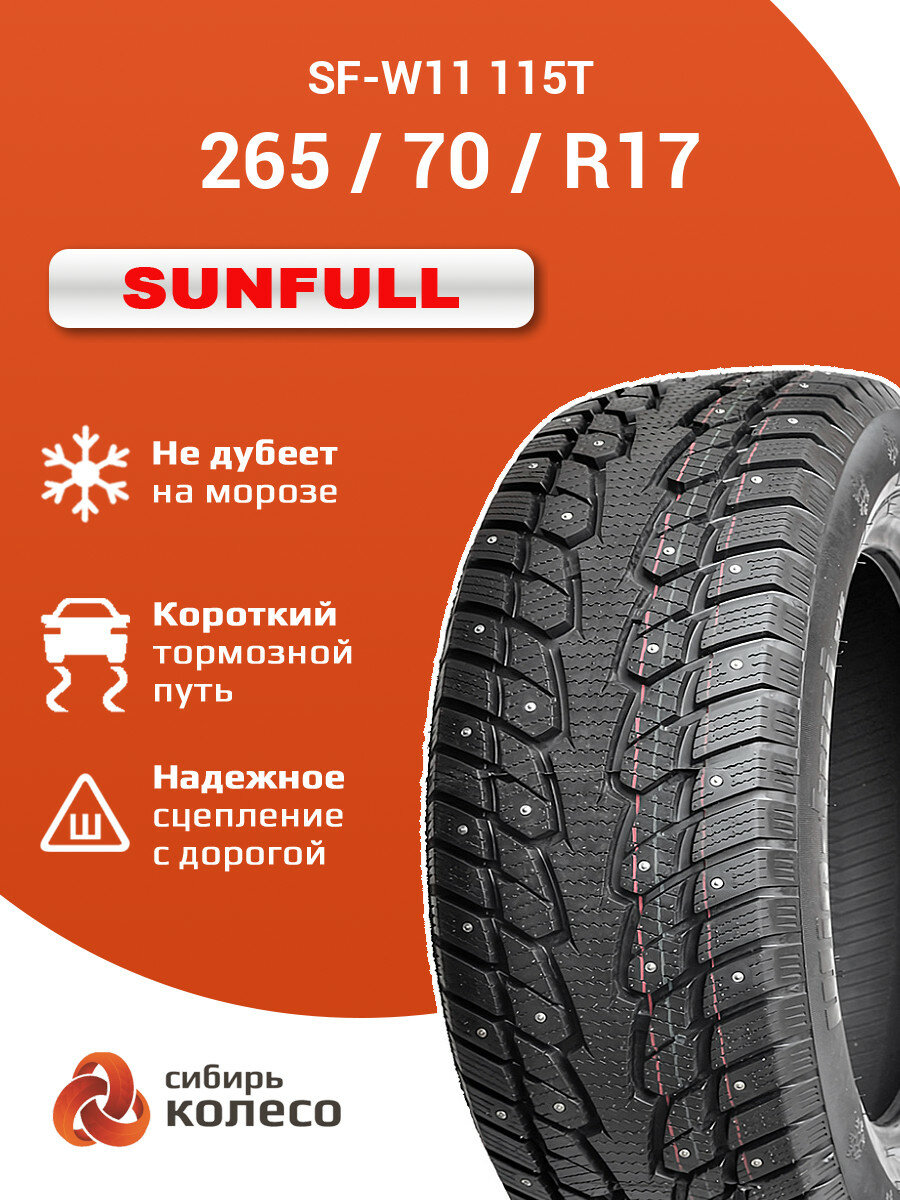 265/70R17 Sunfull SF-W11 115T шип