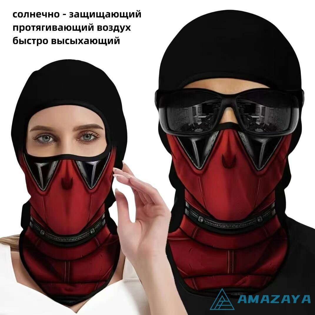 Балаклава/Подшлемник, 3D Крутая маска, солнцезащитный крем, дышащий, быстросохнущий