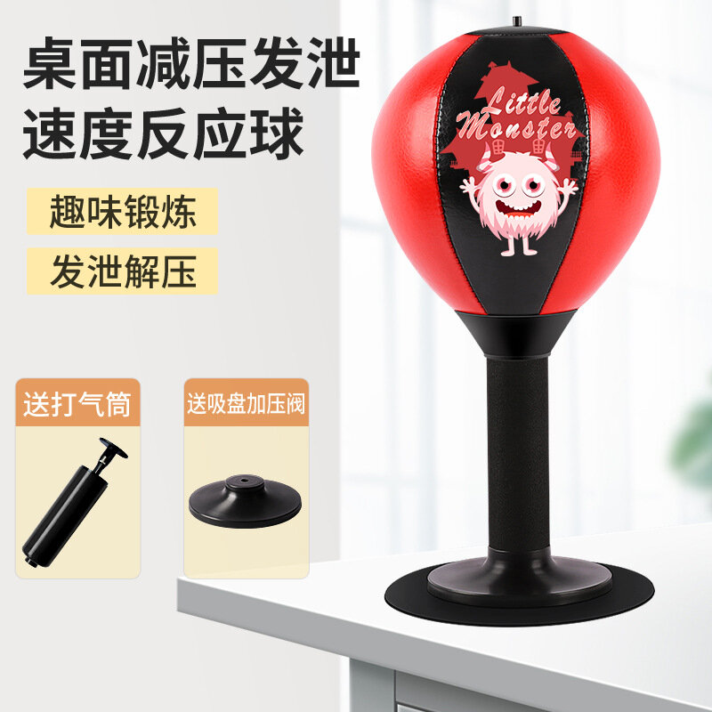 Детский настольный боксерский мяч Aibijian, мяч для снятия стресса для взрослых, артефакт для декомпрессии, боксерский мяч для снятия стресса