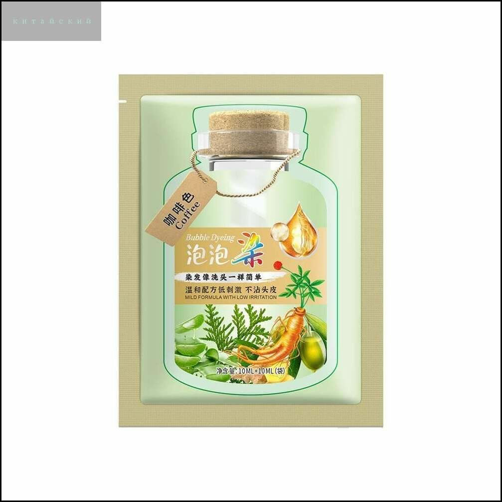 Краска для волос, растительные компоненты, пузырь