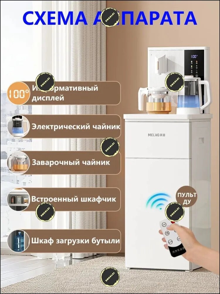 Кулер для воды MY-DA5985B напольный с подогревом и охлаждением, загрузка снизу, белый — фото 1