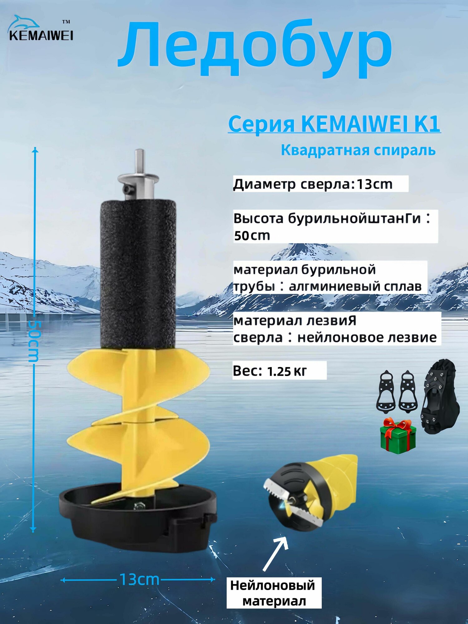 Шнек пластиковый под шуруповерт 130мм