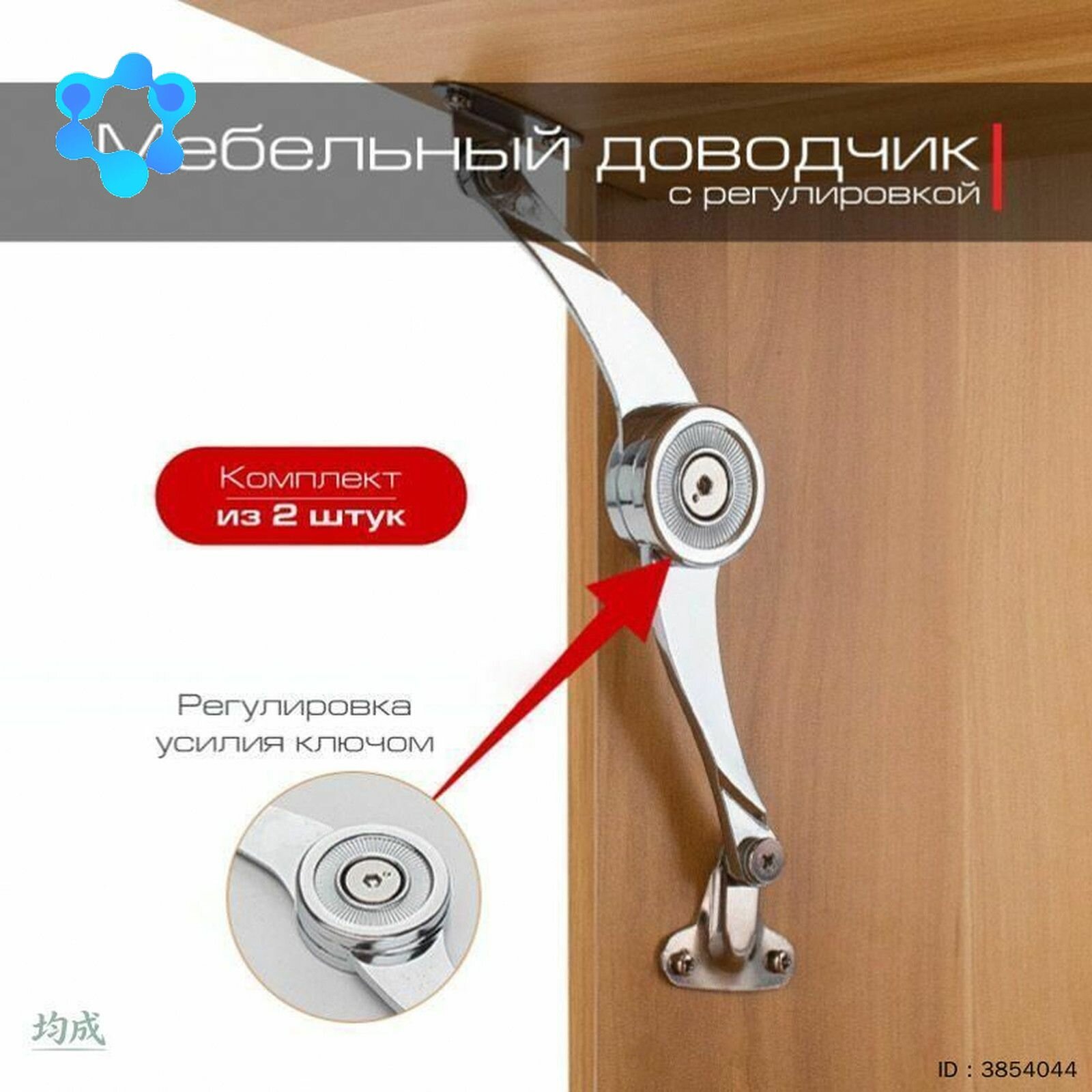 Механизм поворотный мебельный