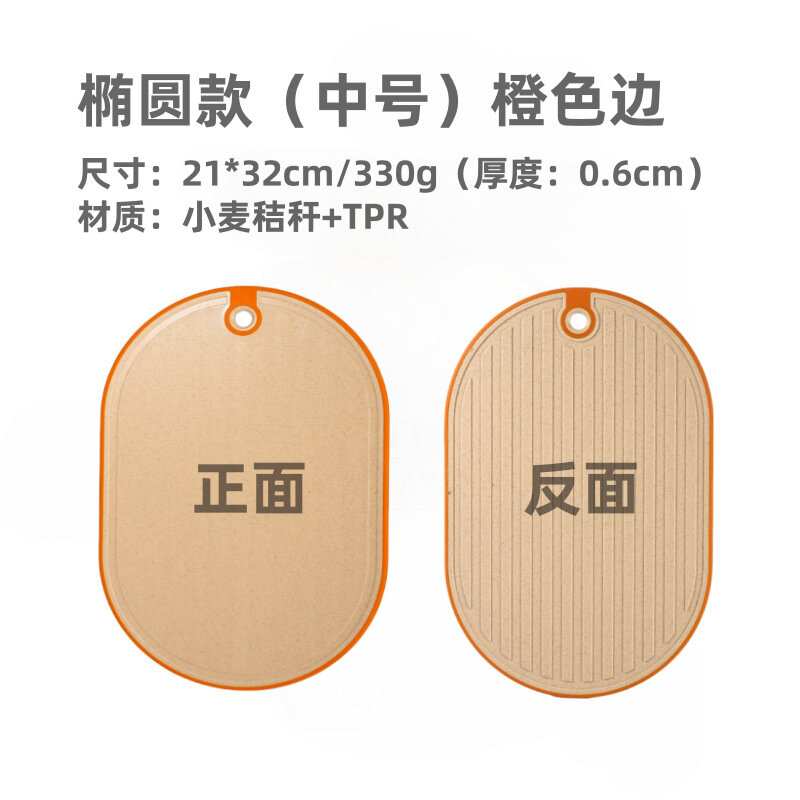 Средняя эллиптическая разделочная доска из эко-стропы для детского питания, двусторонняя, оранжевый, кухонный инструмент