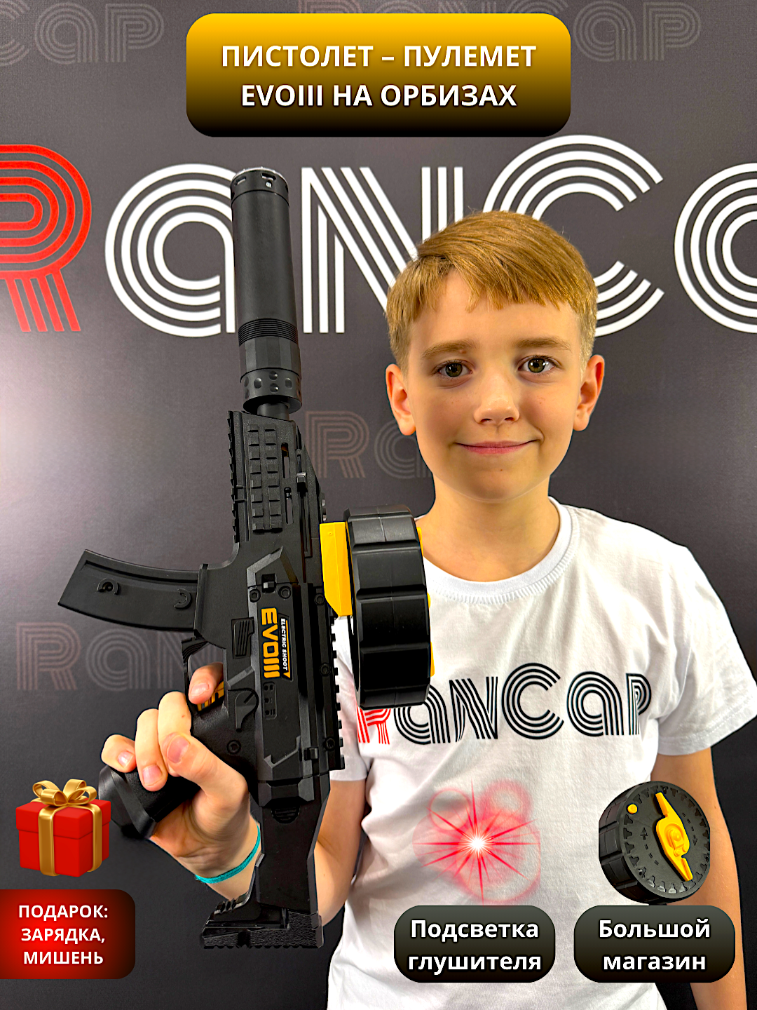 Пистолет пулемет детский EVO III на орбизах игрушечный гидробол бластер с барабаном и предохранителем, стрельба шариками