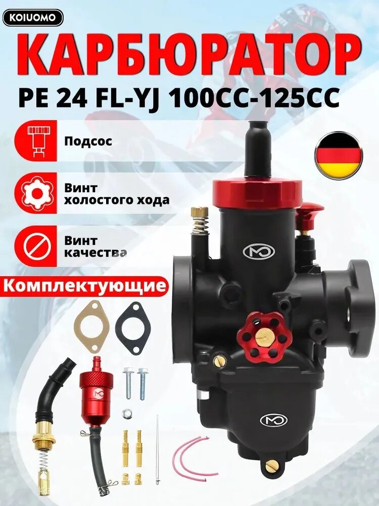 Карбюратор SPORT PE 24 FL YJ 100-125 CC RACING серия