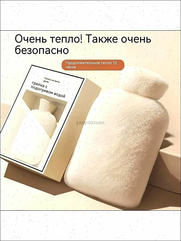 Туристическая грелка