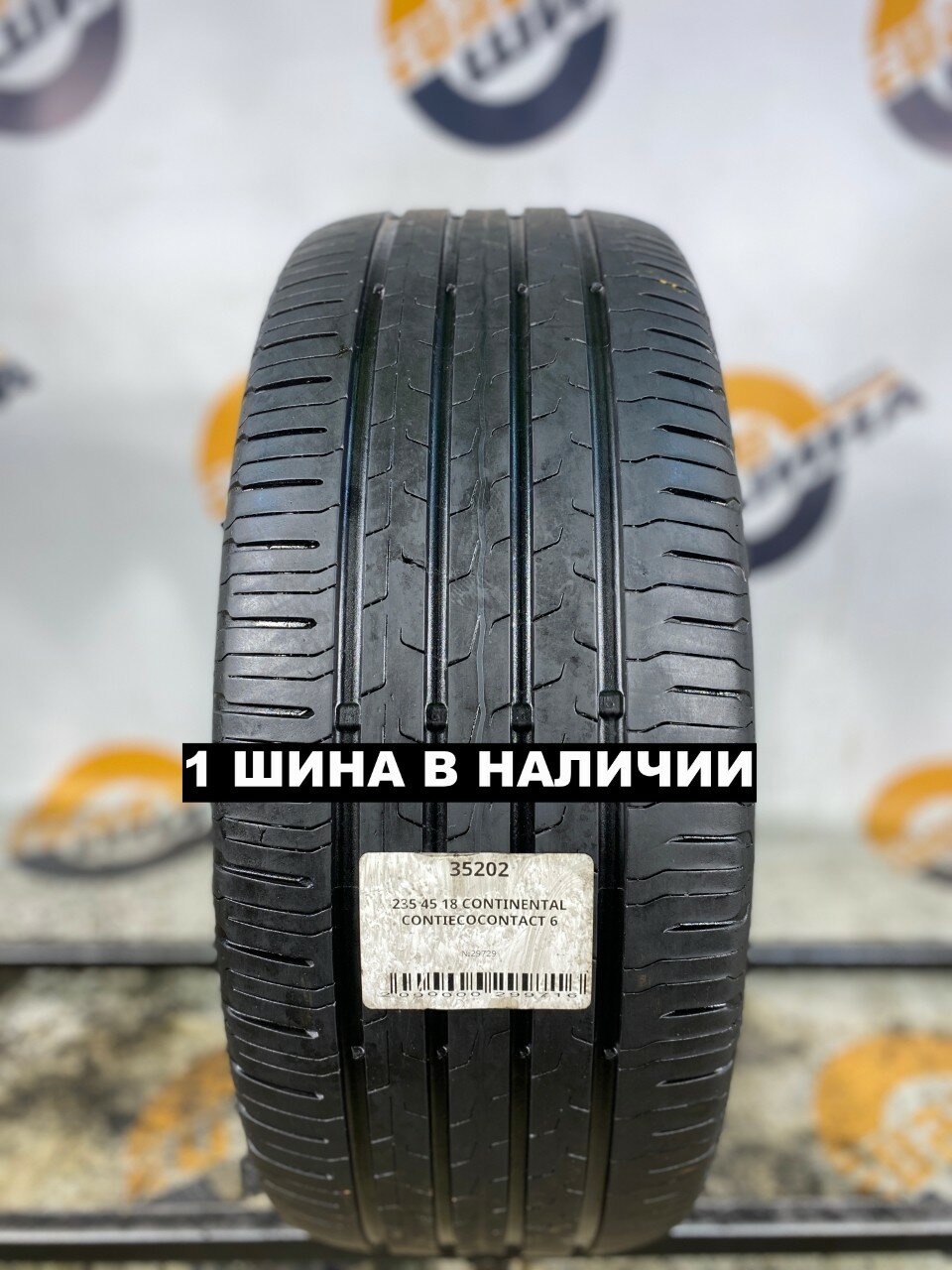 Шины Continental ContiEcoContact 6 235/45R18 98W