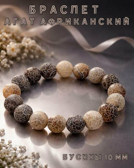Браслет