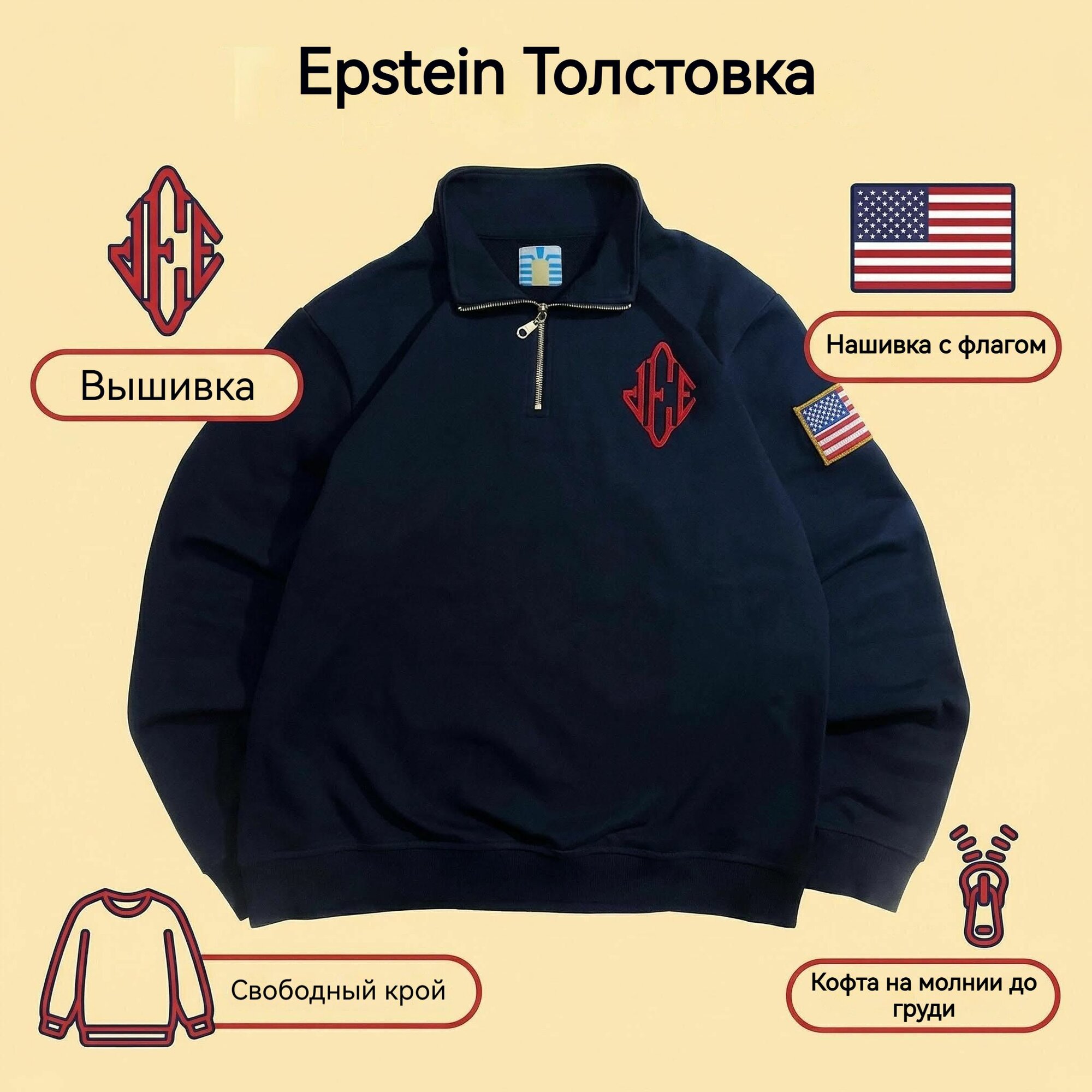 Epstein Вышивка Флага Пуловер Толстовка