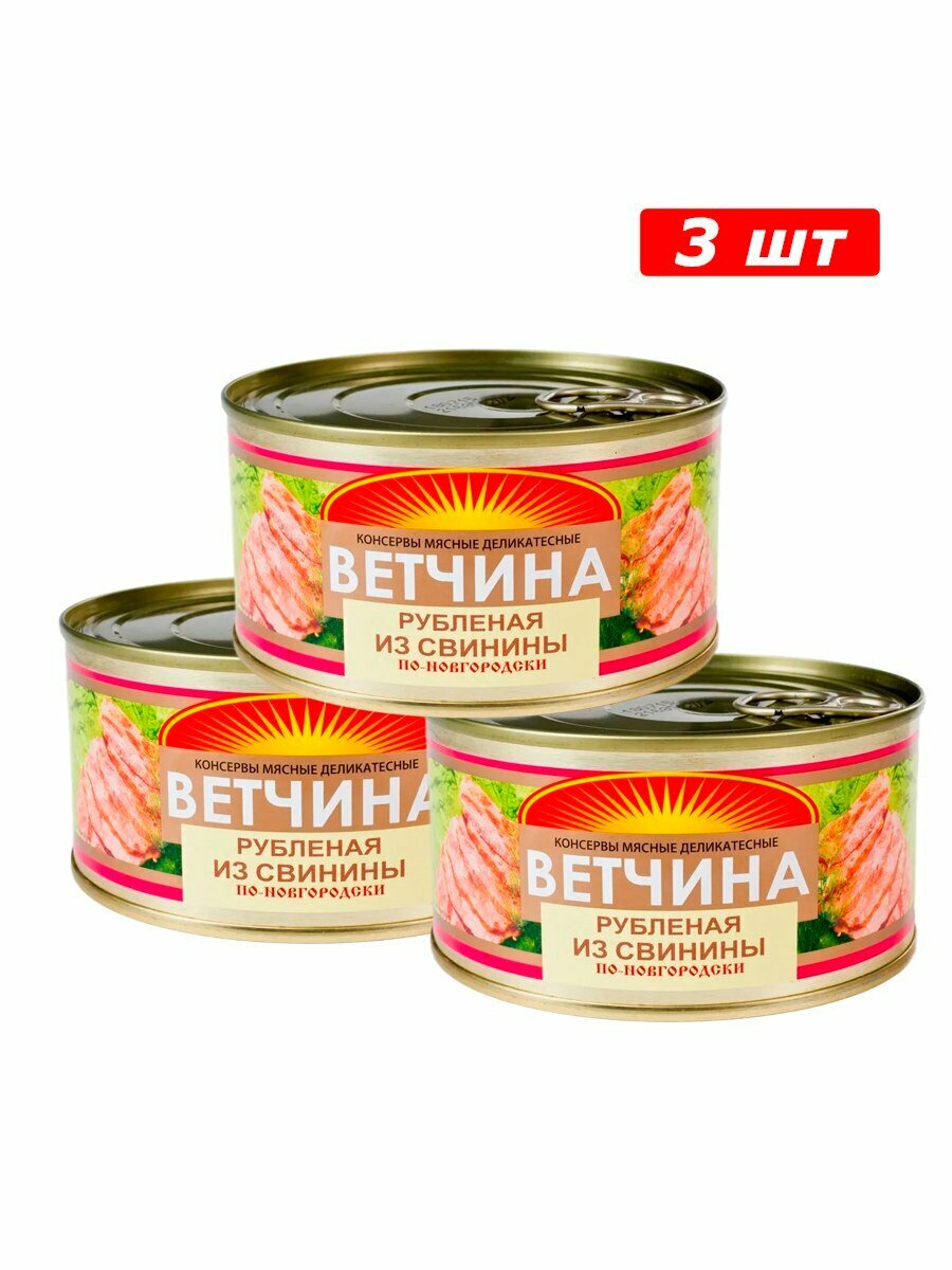 Ветчина рубленная из свинины по-новгородски 3 шт
