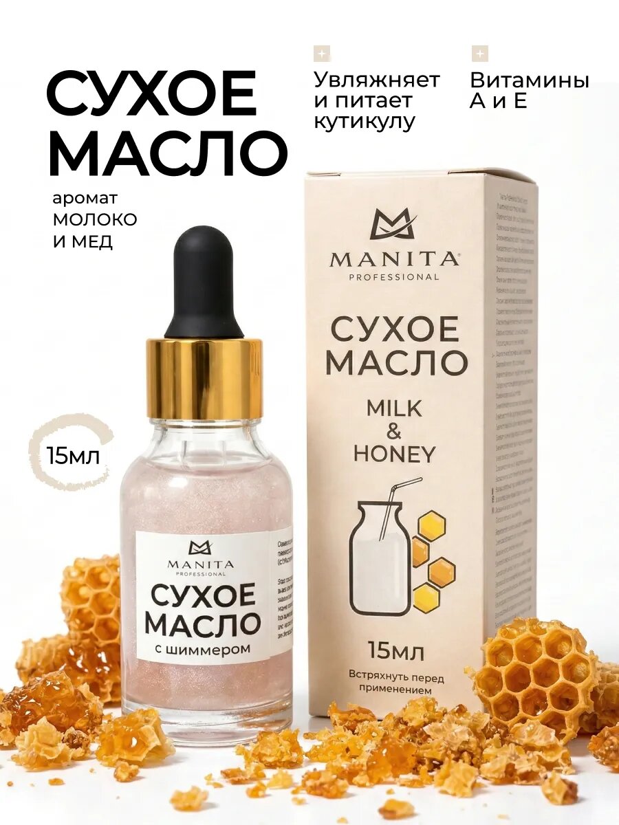 Сухое масло для кутикулы увлажняющее парфюмированное
