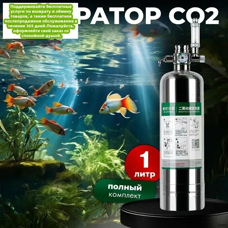 Оборудование СО2