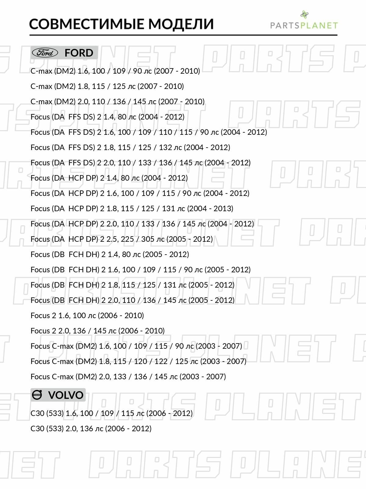 Сайлентблок рычага, для Форд Симакс 2007-2010, Фокус 2 2004-2012, Симакс 2003-2007, Вольво C30 2006-2012, S40 2 2005-2012 арт JBU660 — фото 1