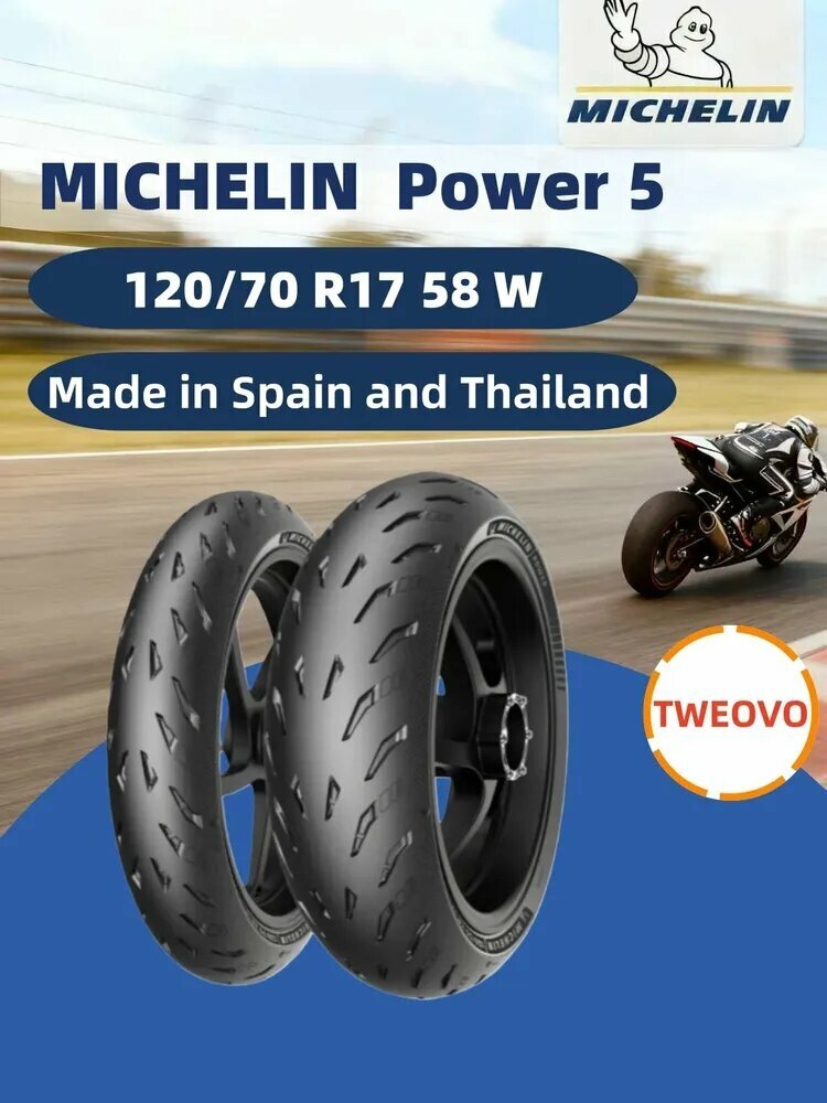 MICHELIN Power 5 Мотошины 120/70 R17 58 W