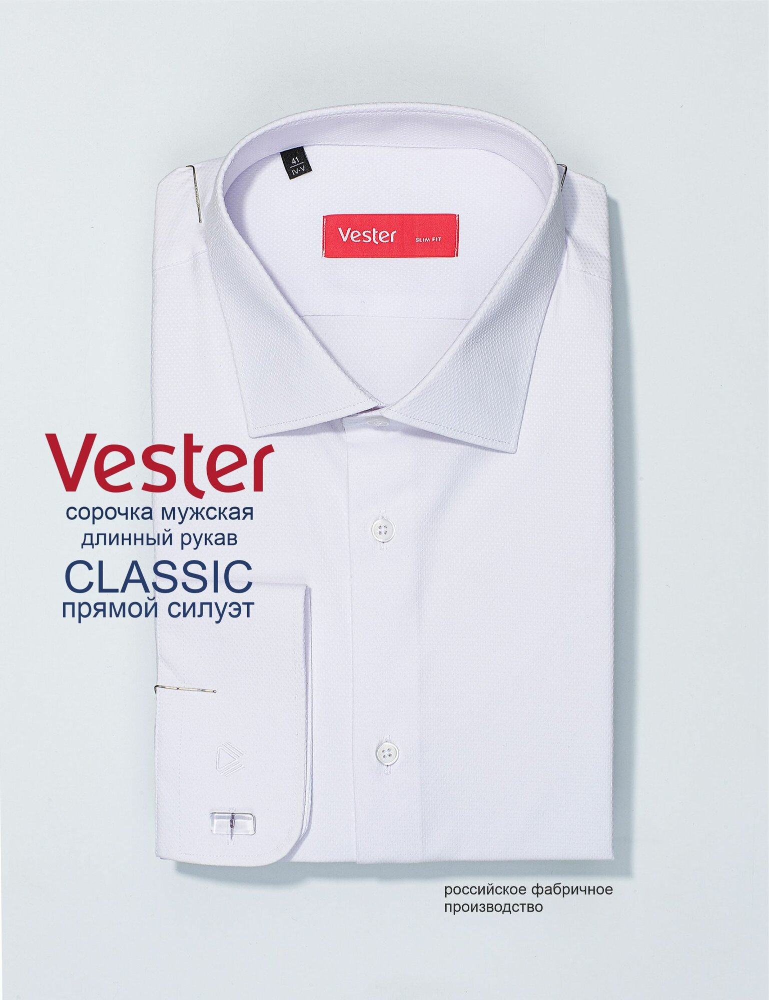 Рубашка Базовая коллекция