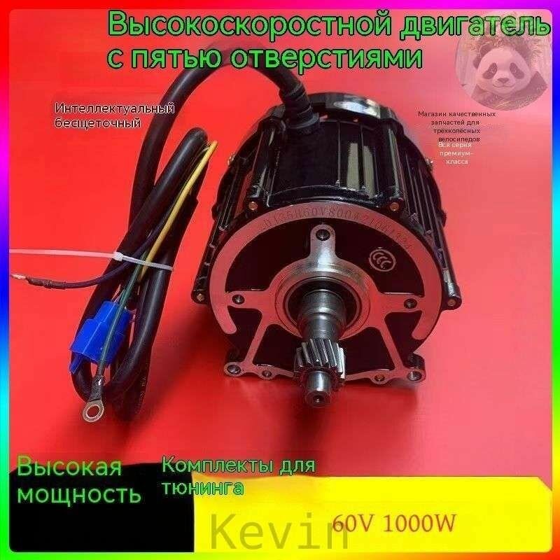 60V электрический трехколесный двигатель 1000W высокой мощности бесщеточный двигатель