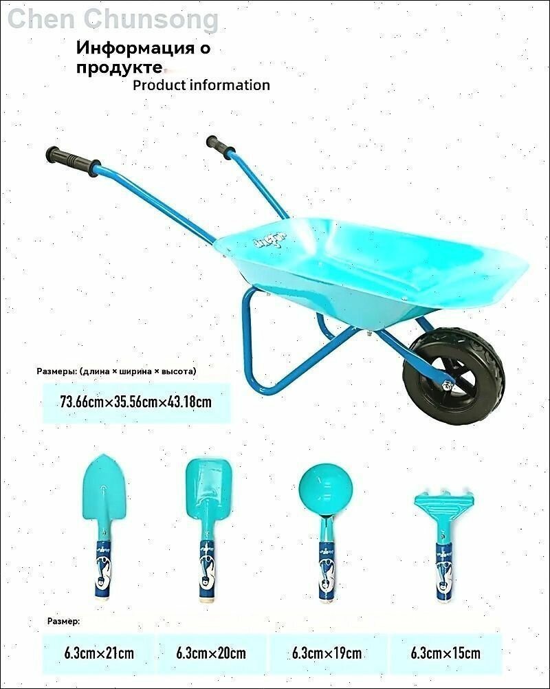 Тележка детская Дачная с ручкой / Тачка садовая для игры в песке / Набор для песочницы