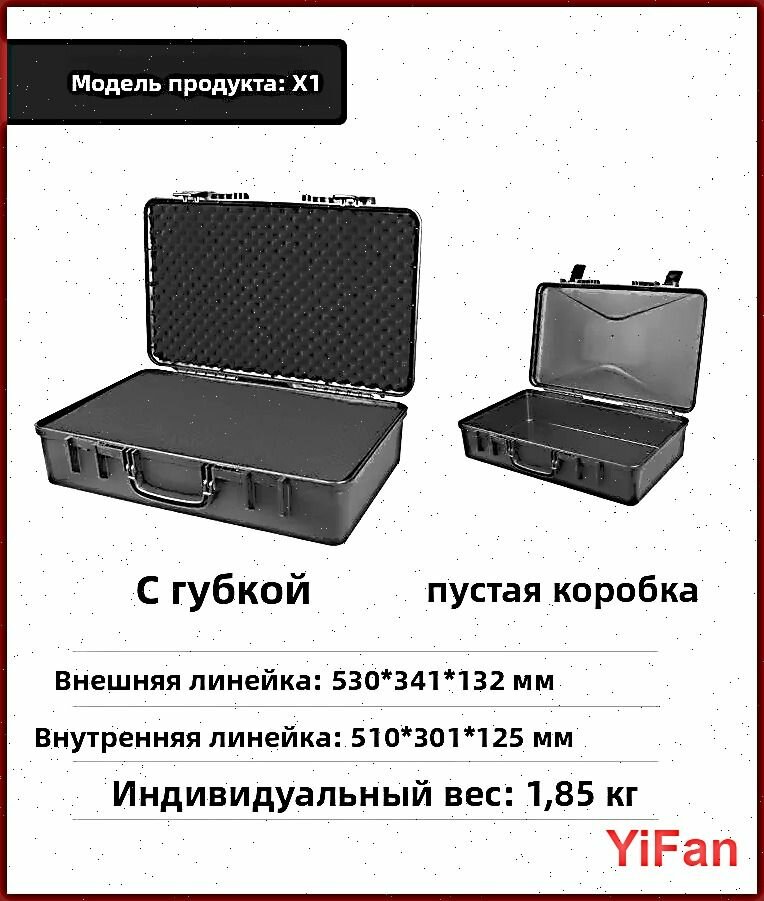 Кейс ударопрочный