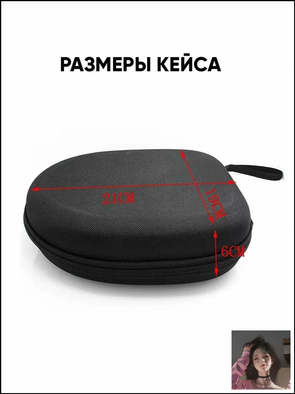 Чехол (кейс, сумка) для полноразмерных наушников с ремешком (JBL Tune 710, 720BT, 760NC, 450, 520BT, 660NC и др.)