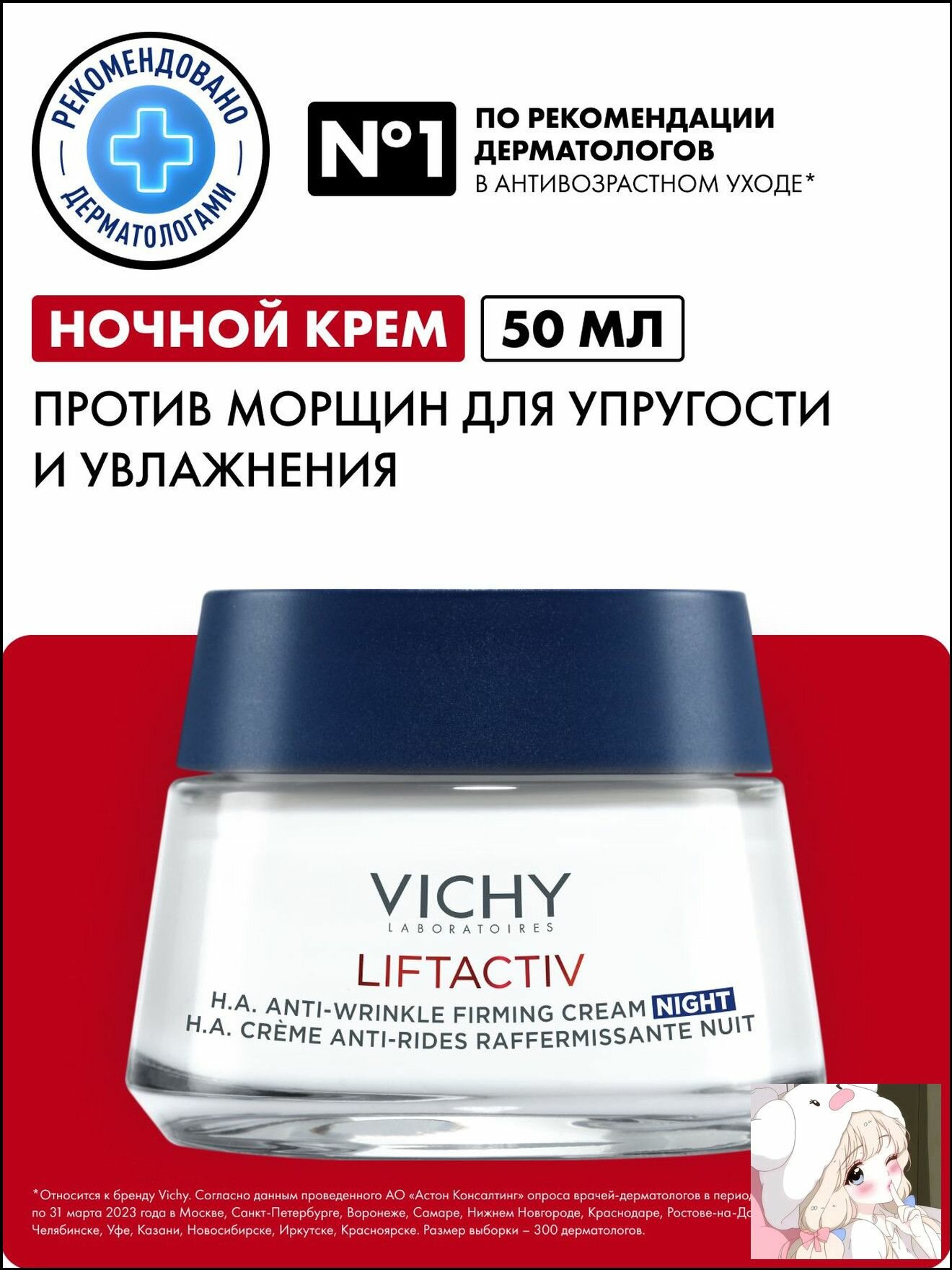 Крем для ухода за кожей