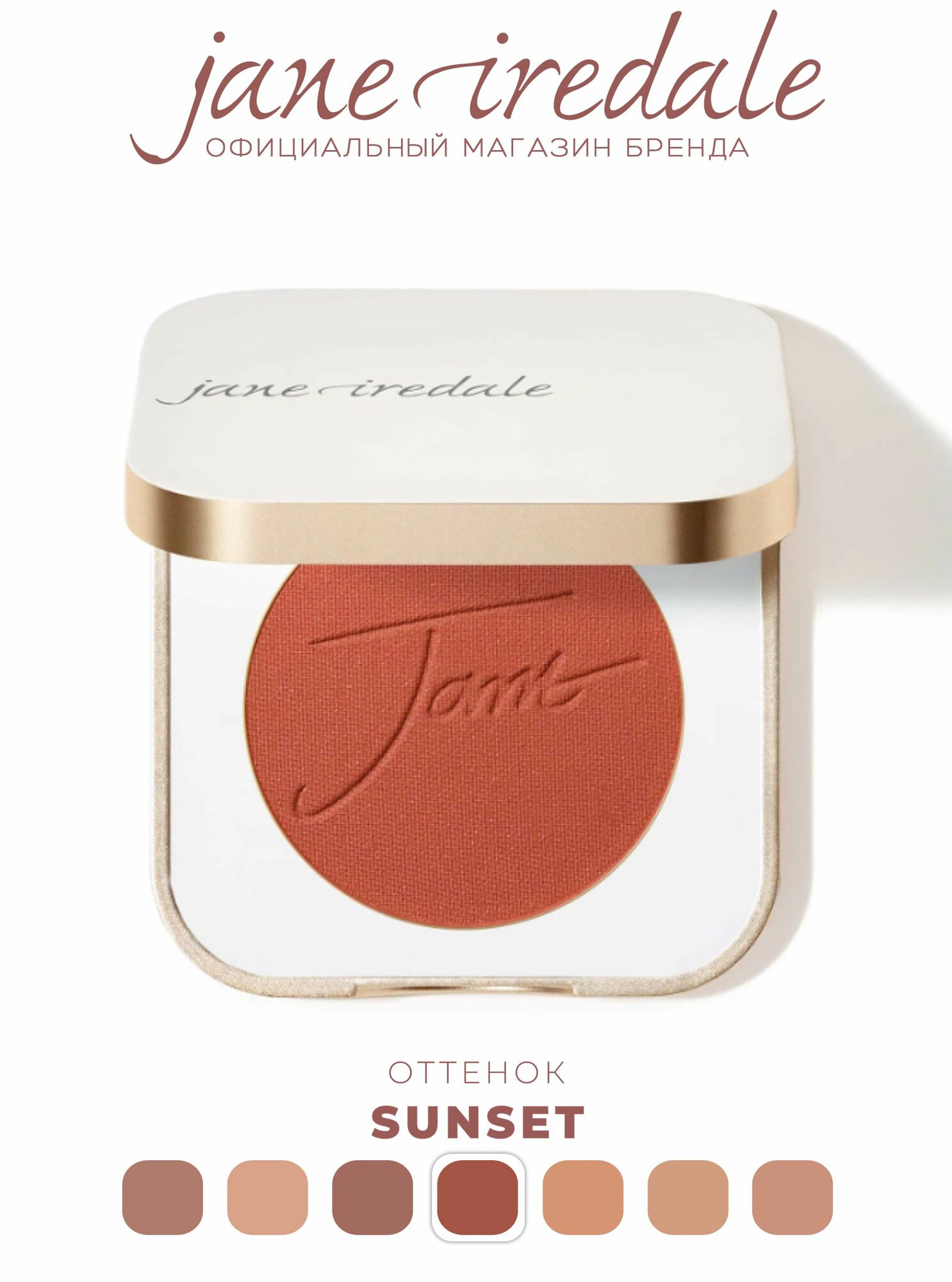 Jane Iredale, Румяна прессованные PurePressed, цвет: Sunset, 3,2г