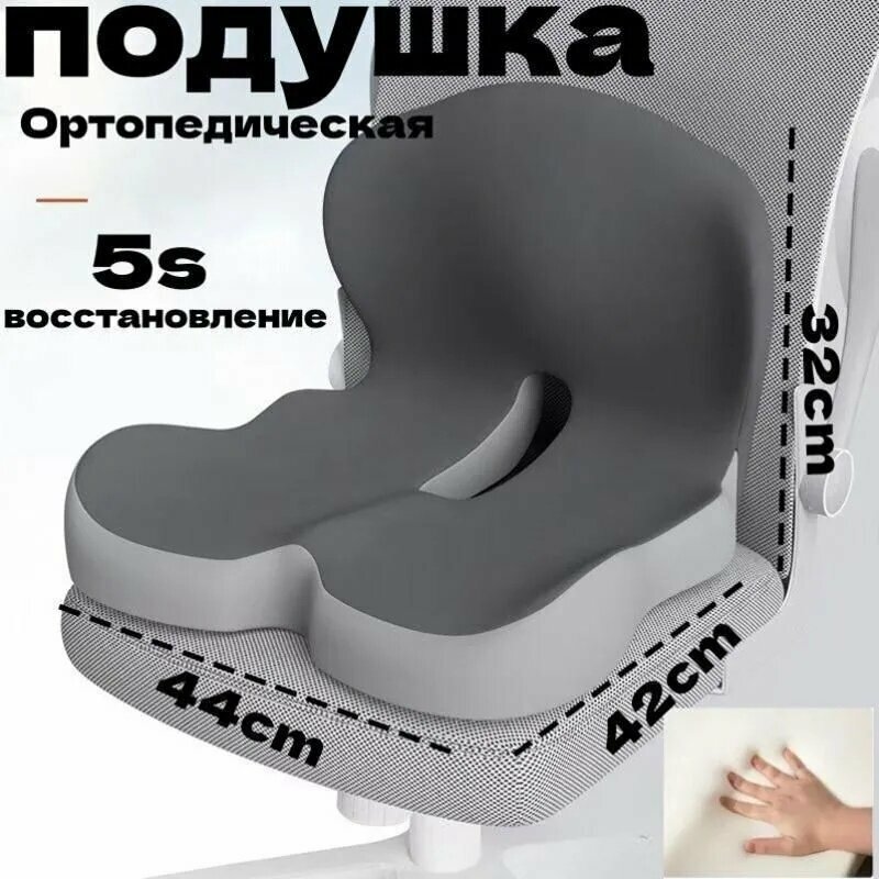 Ортопедическая подушка 38x41см, высота 29 см