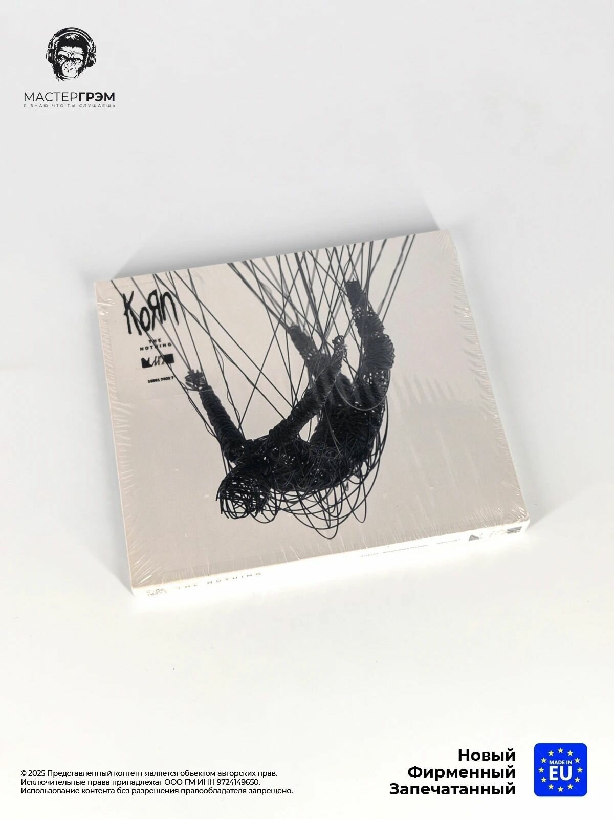 CD диск Korn - The Nothing (CD) 2019, Jewel case