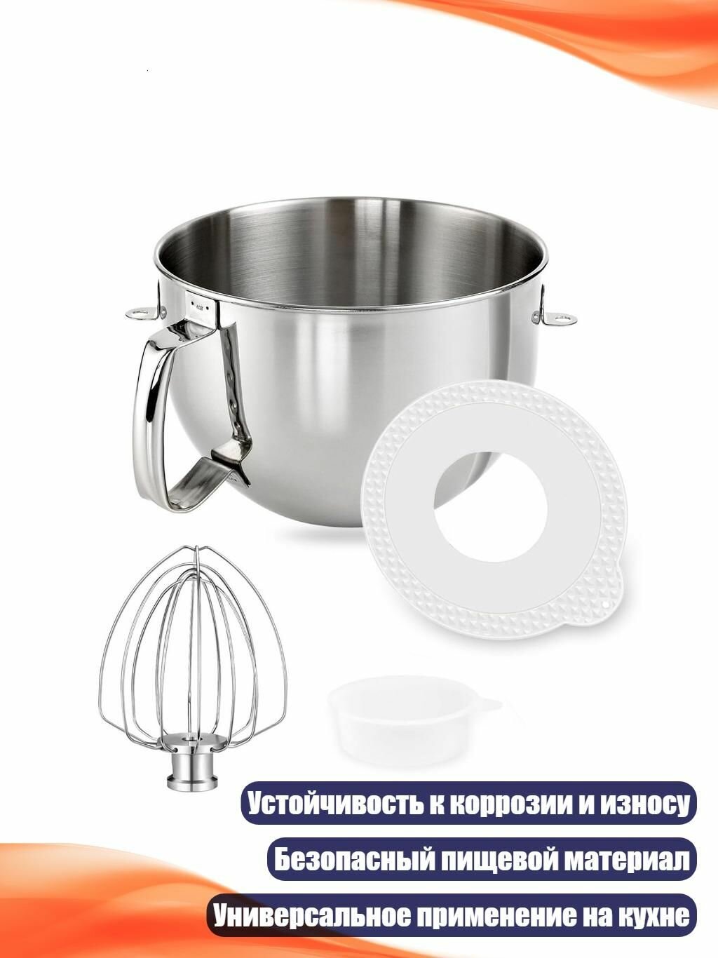 Крышка для чаши миксера, 6 кварт