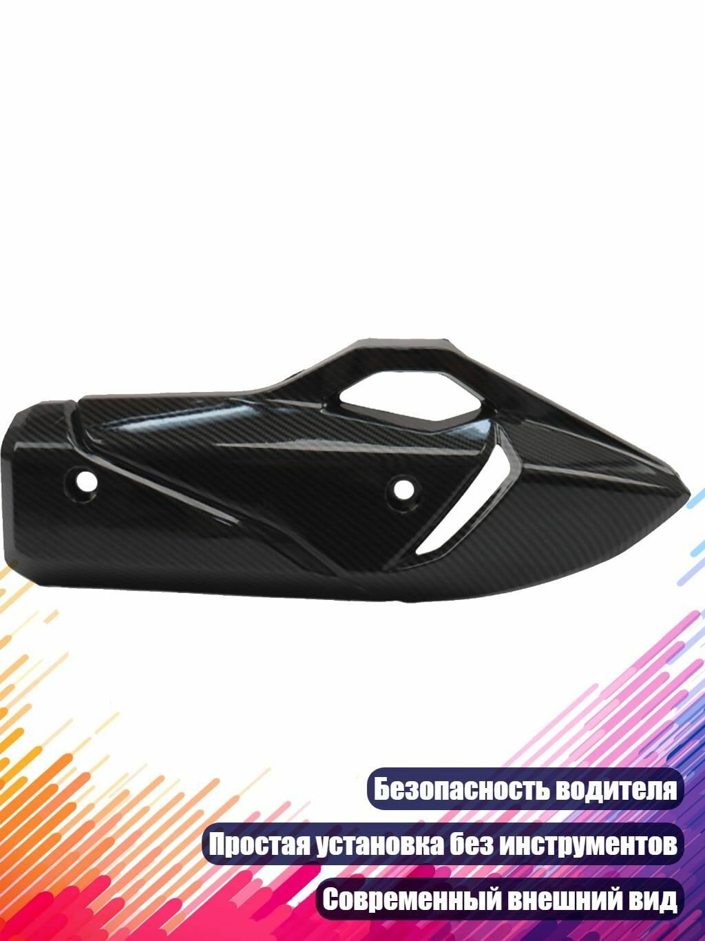 Теплоизоляционный кожух выхлопной трубы для мотоцикла PCX160
