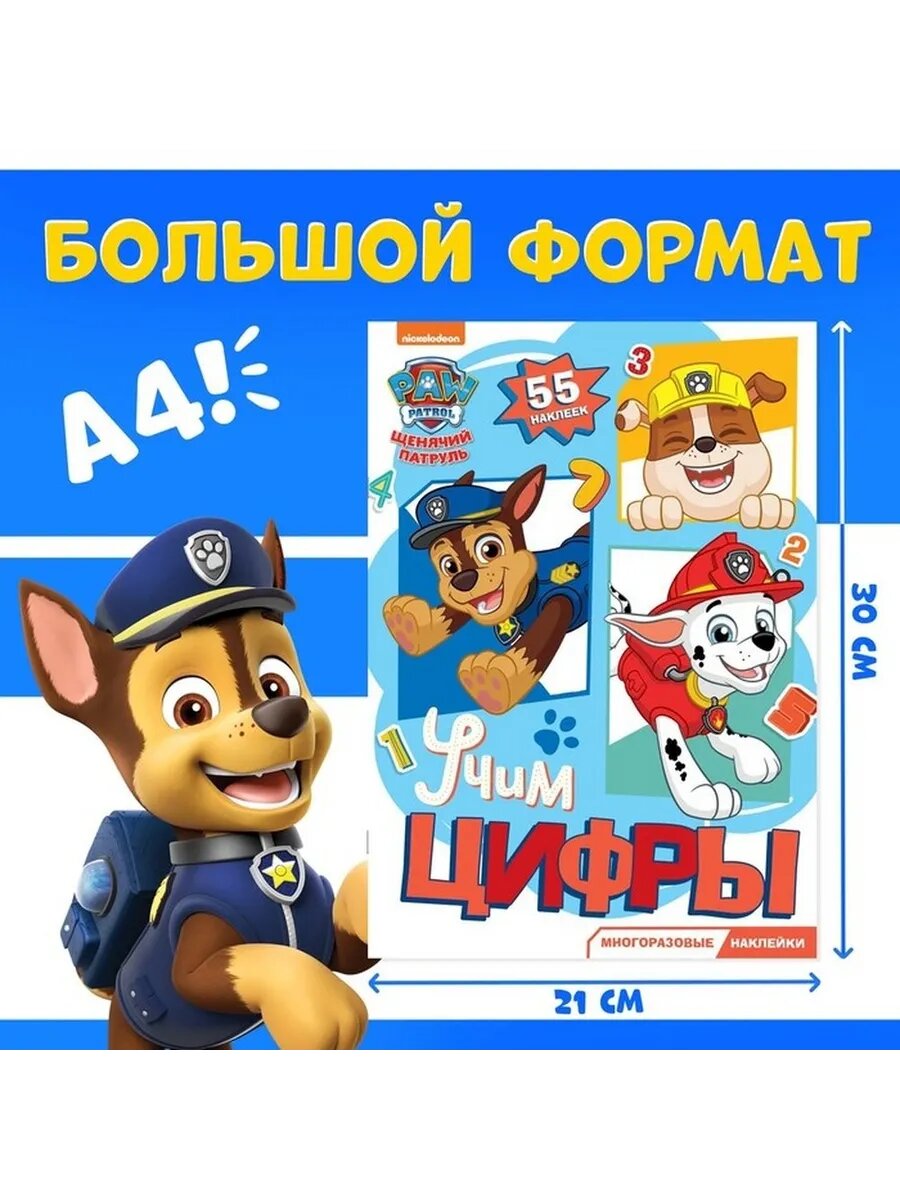 Обучающие многоразовые наклейки для малышей