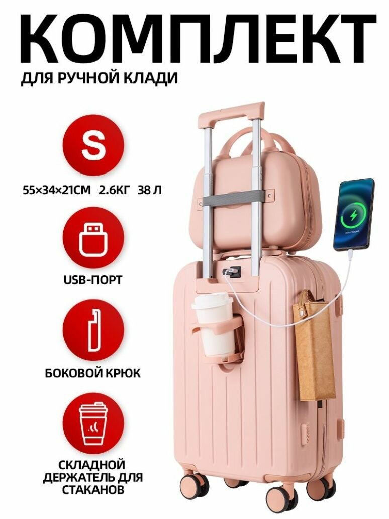 Чемодан