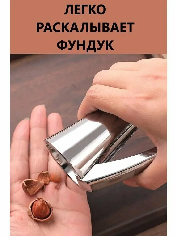 Орехокол, 9 см — фото 1