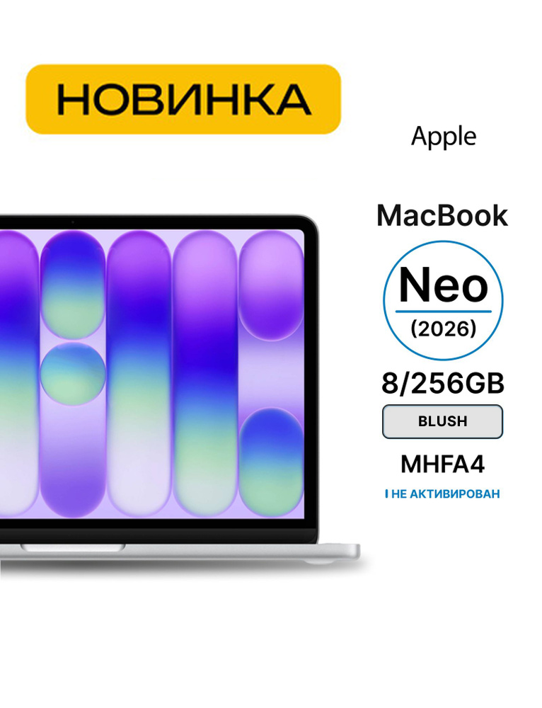 Ноутбук Apple MacBook Neo 13" (A18 Pro, 6C СPU/5С GPU, 2026), 8 ГБ, 256 ГБ SSD, розовый румянец (Blush)