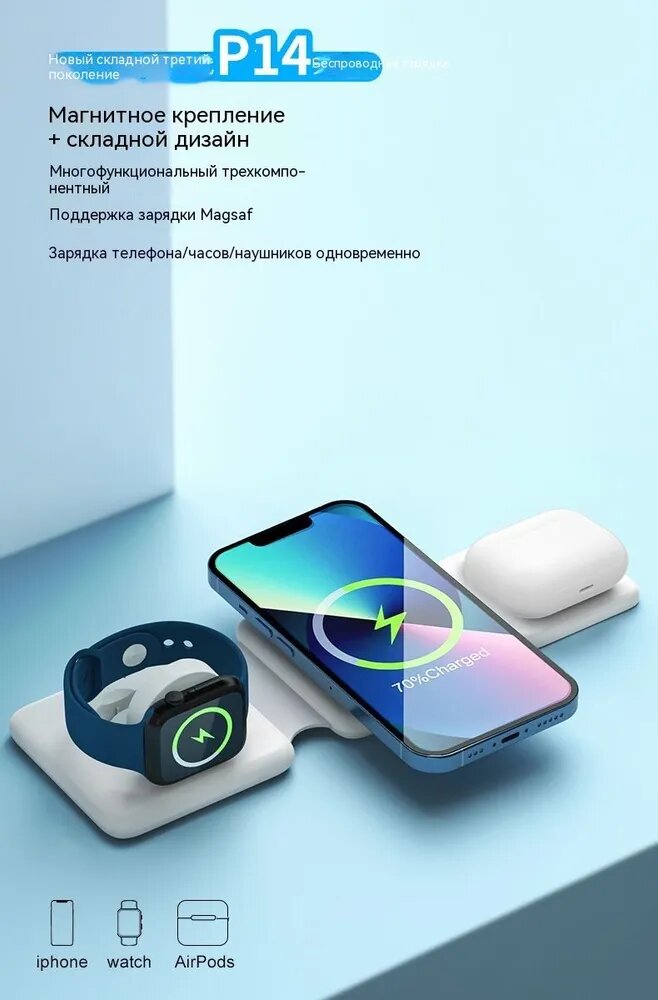 Беспроводная зарядка, док станция 3 в 1, зарядная станция складная